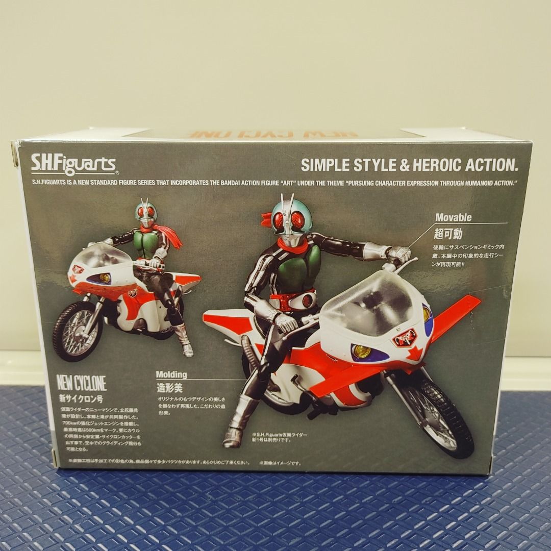 Bandai 幪面超人 新1號 新旋風號 電單車 Masked Rider New Cyclone shf S.H.Figuarts (Box ...