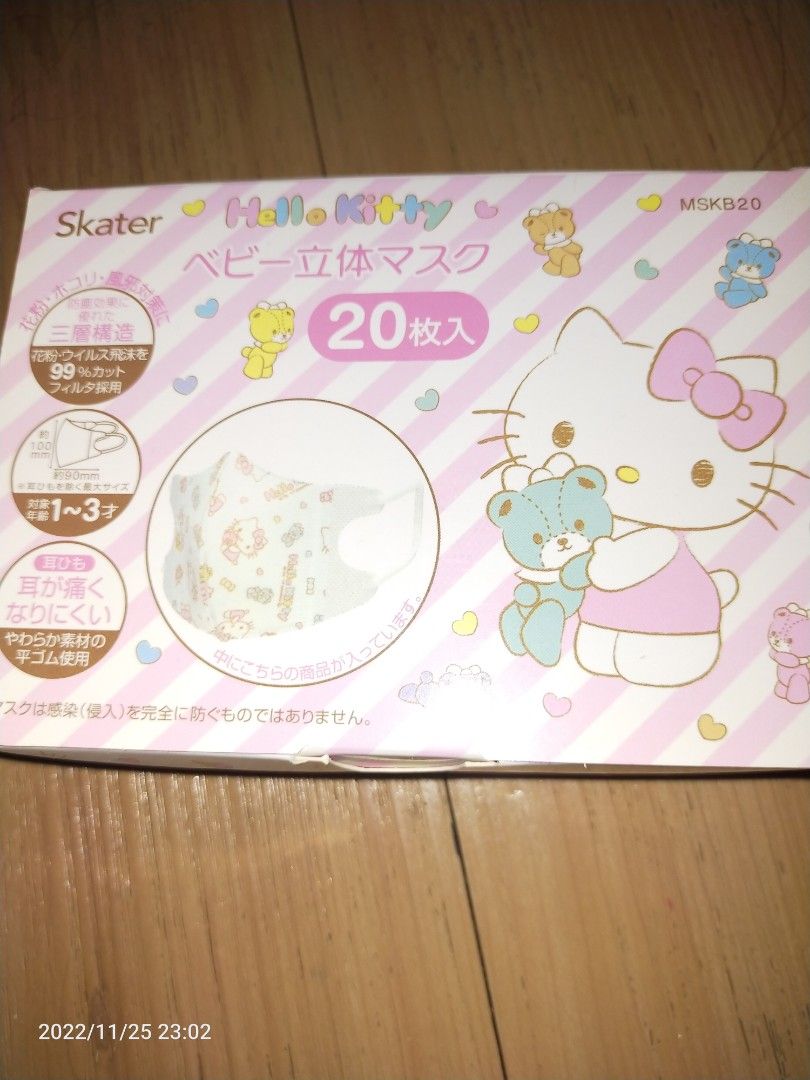 Brand new Hello Kitty masks for toddlers, Health & Nutrition, Face ...