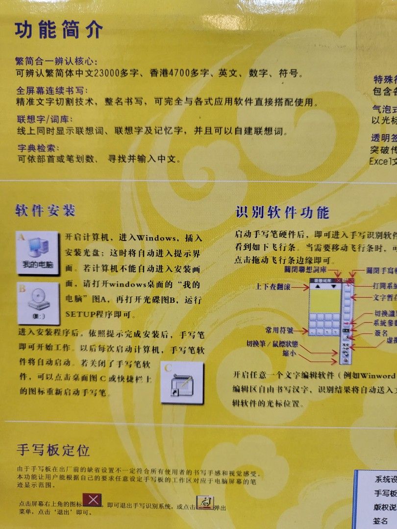 Chinese Input Writing Pad USB 4.0", Computers & Tech, Parts ...