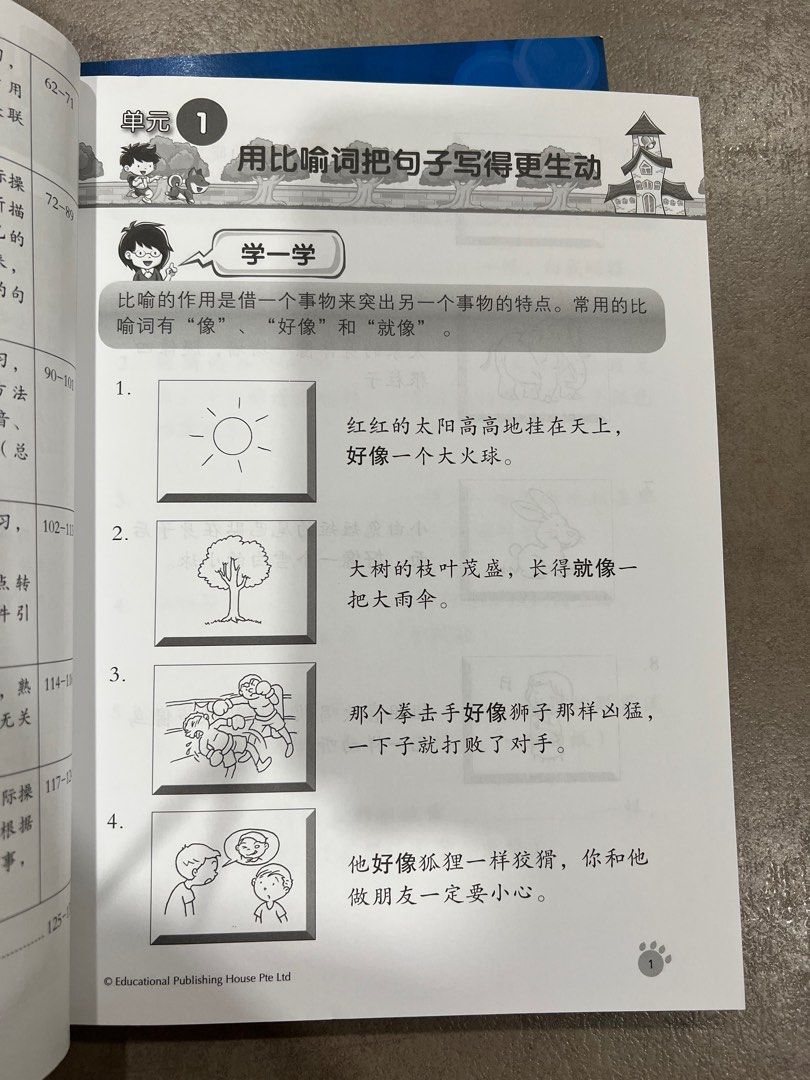 Chinese P3 Compo and comprehension, Hobbies & Toys, Books & Magazines ...