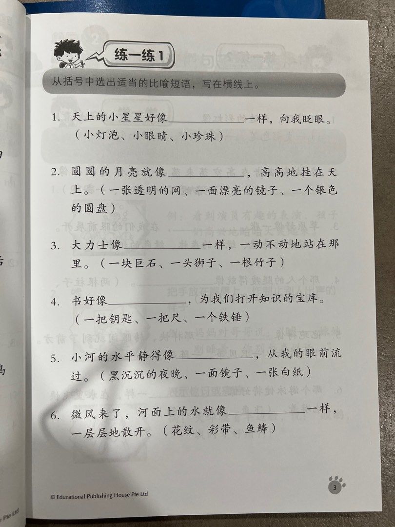 Chinese P3 Compo and comprehension, Hobbies & Toys, Books & Magazines ...