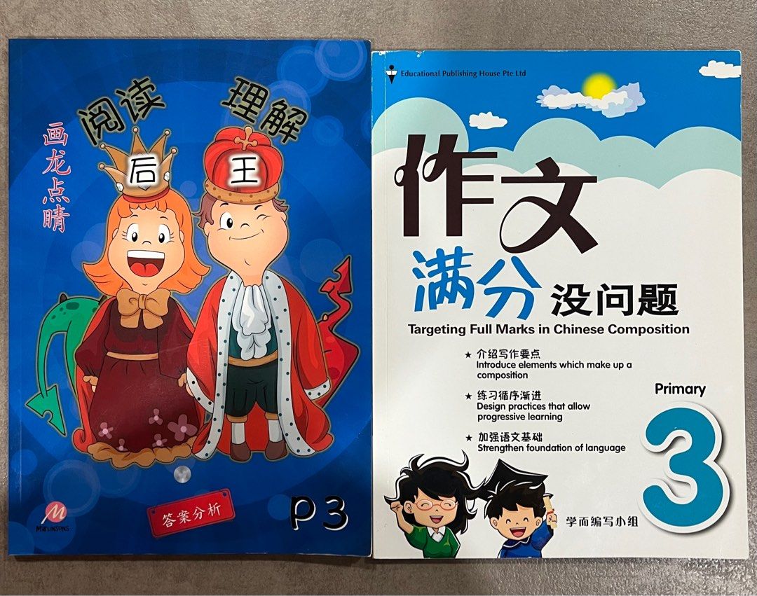 Chinese P3 Compo and comprehension, Hobbies & Toys, Books & Magazines ...
