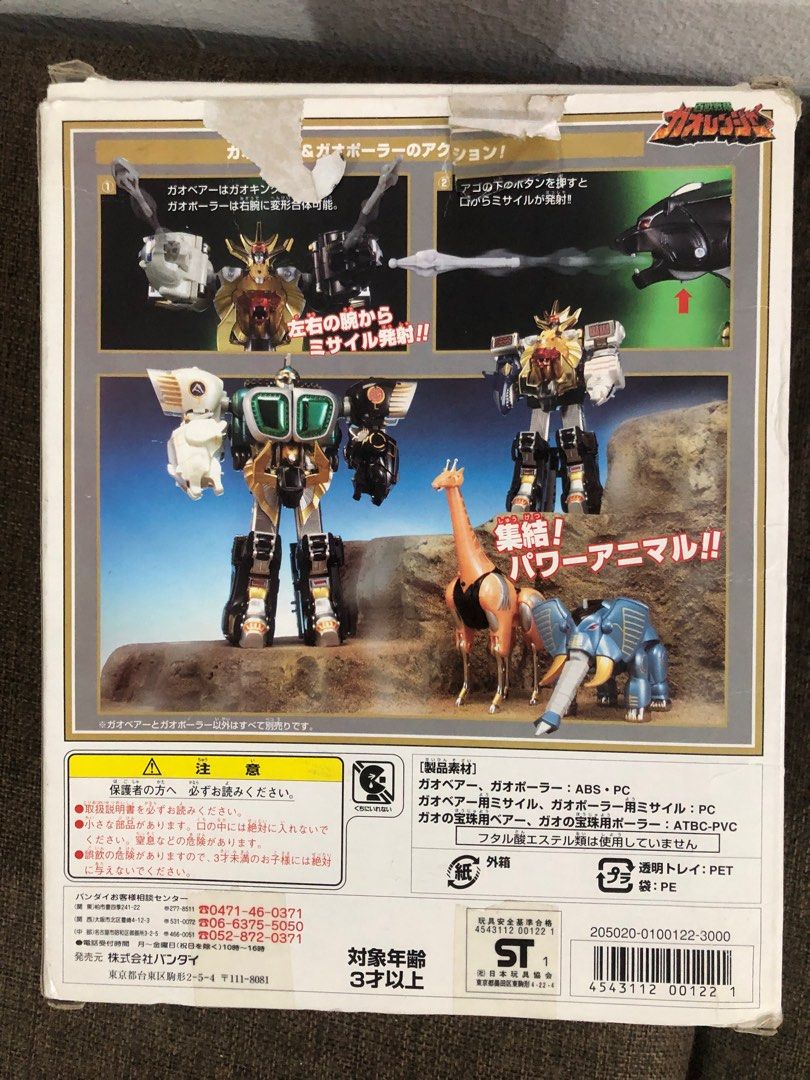 Bandai super sentai Dx Gao bears megazord, Hobbies & Toys, Toys & Games ...