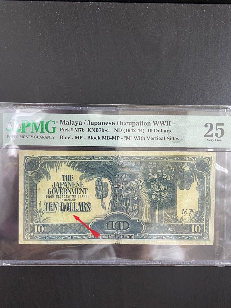 “Error “$10 Malaya/Japanese Occupation WWII Block”MP”With Vertical Side PMG 25, Hobbies & Toys ...