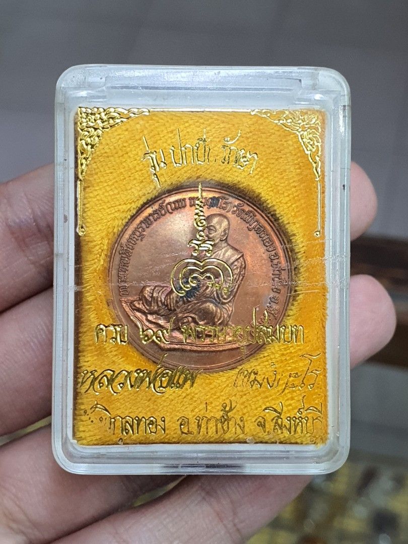 Lp Pae Rian Thai Amulet, Hobbies & Toys, Memorabilia & Collectibles ...