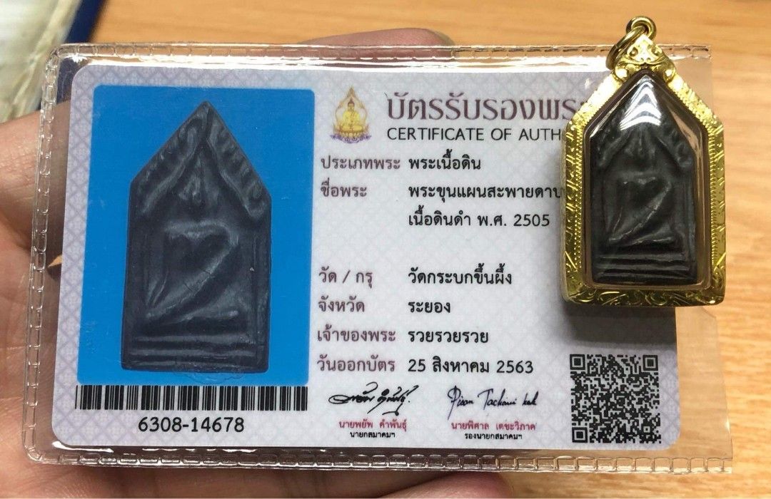 Lp thup krun wat krabok kueng phueng, Hobbies & Toys, Memorabilia ...