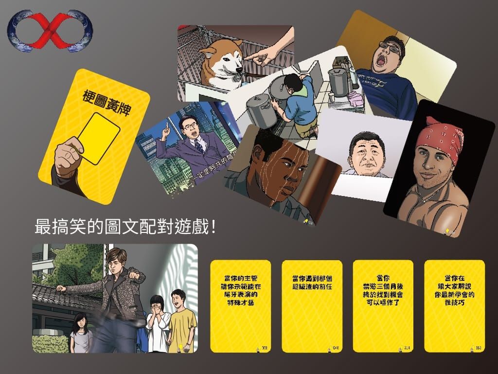 Meme Yellow Card (2022) - 梗圖黃牌 (台灣原版), 興趣及遊戲, 玩具 & 遊戲類 - Carousell