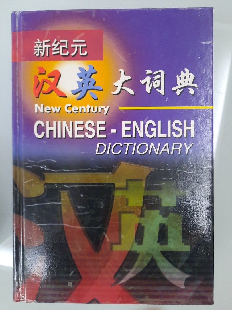 New Century Chinese-English Dictionary, Hobbies & Toys, Books ...