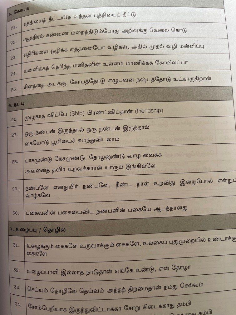 O Level Tamil Notes, Hobbies & Toys, Books & Magazines, Assessment ...