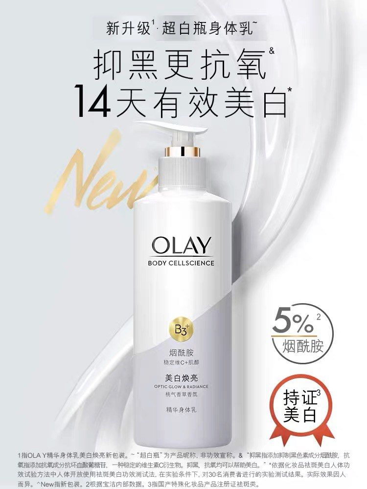 OLAY BODY CELLSCIENCE OPTICAL GLOW & RADIANCE BODY LOTION, Beauty ...