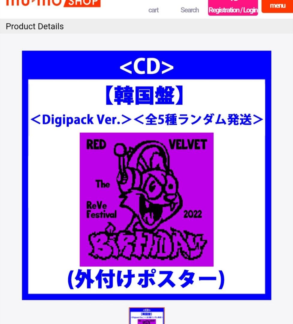 [ORDERED with POB] Red Velvet Mumo Birthday Digipack Albums, Hobbies ...