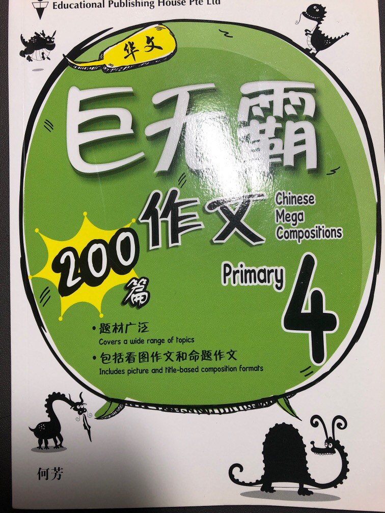 P4 chinese compo, Hobbies & Toys, Books & Magazines, Assessment Books ...