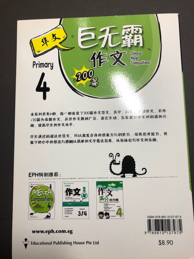P4 chinese compo, Hobbies & Toys, Books & Magazines, Assessment Books ...