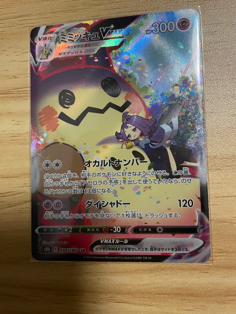 Pokemon Card ptcg 謎擬q異圖, 興趣及遊戲, 玩具 & 遊戲類 - Carousell