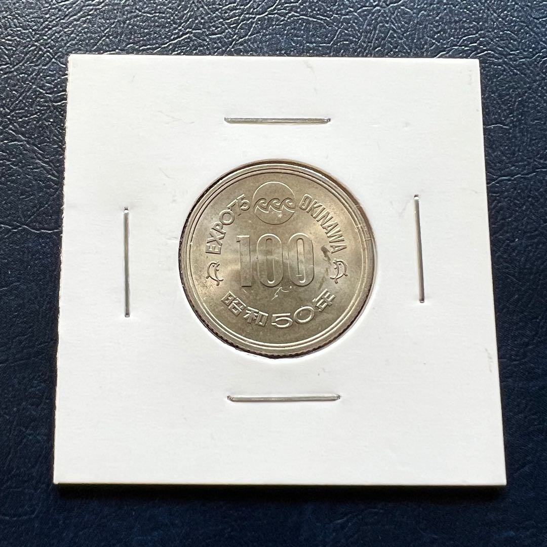 100 Yen Expo 1975 Okinawa Japan Commemorative Coin UNcC, Hobbies & Toys ...