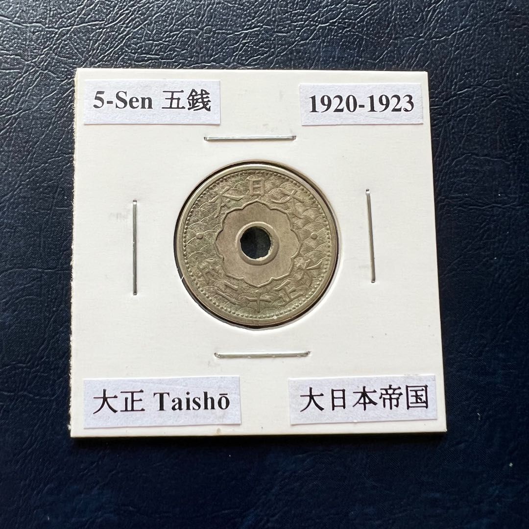 5-Sen 1920-1923 Japan Coin, Hobbies & Toys, Memorabilia & Collectibles ...