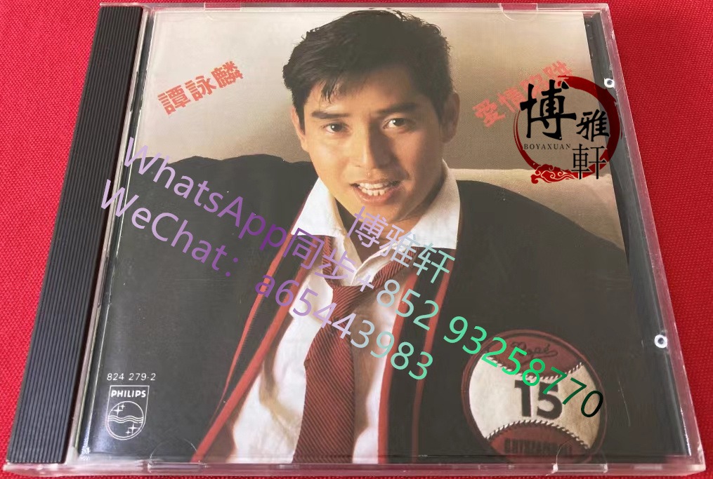 高價求 譚詠麟 愛情陷阱 首版CD CD碟 CD專輯, 興趣及遊戲, 音樂、樂器 & 配件, 音樂與媒體 - CD 及 DVD - Carousell