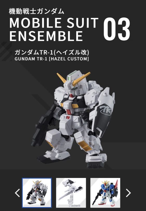 (連專用地台）全新 Gundam Mse mobile suit ensemble TR-1, 興趣及遊戲, 玩具 & 遊戲類 - Carousell