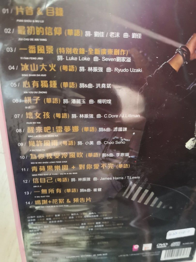 刘家益 Seven Liew CD plus DVD 最初的信仰, Hobbies & Toys, Music & Media, CDs ...