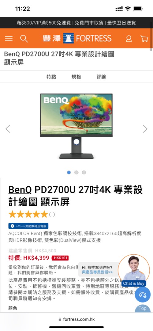 Benq pd2700u 4k 27吋顯示器ips, 電腦＆科技, 電腦周邊及配件, 電子屏幕 - Carousell