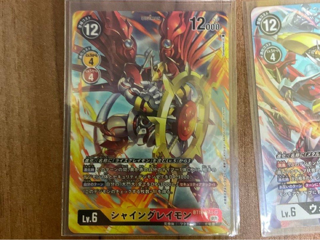 Digimon BT12-043 Shinegreymon P-SR Alt Art, Hobbies & Toys, Toys & Games on Carousell