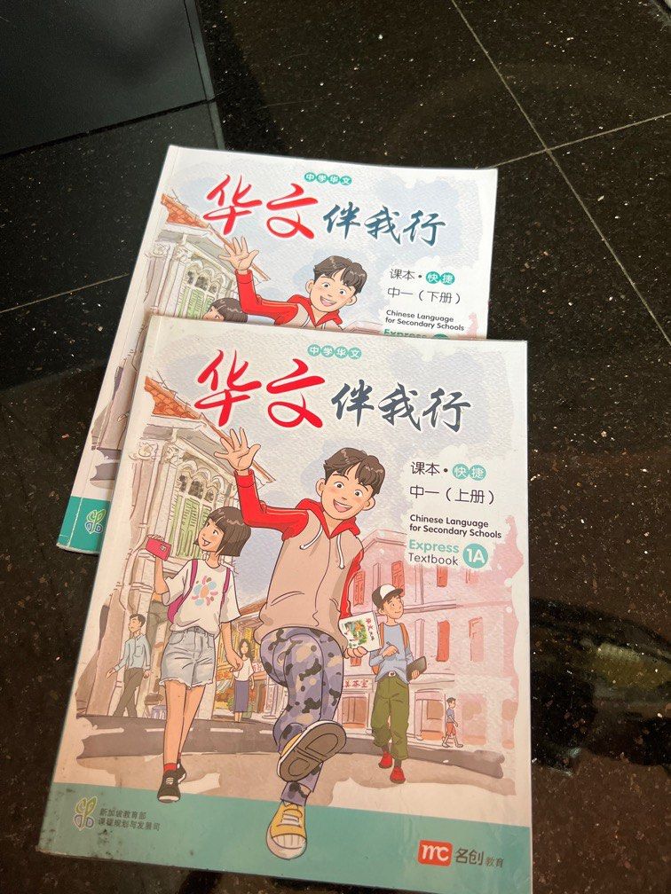 Chinese textbook sec 1, Hobbies & Toys, Books & Magazines, Textbooks on ...