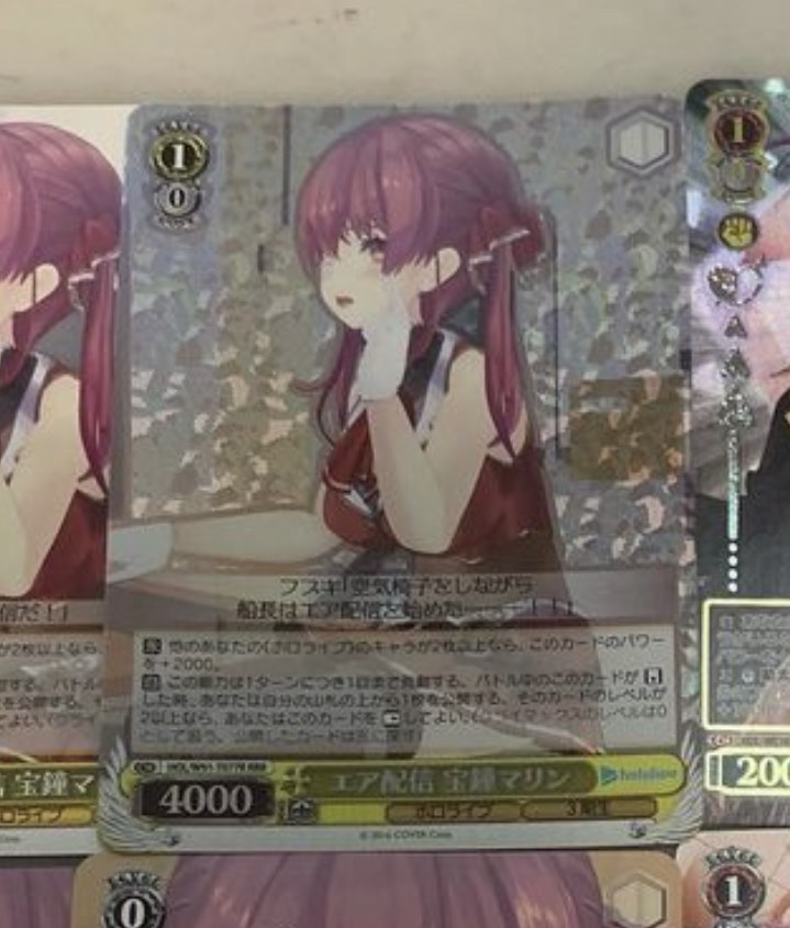 hololive閃卡 船長 ws card, 興趣及遊戲, 收藏品及紀念品, 日本明星 - Carousell