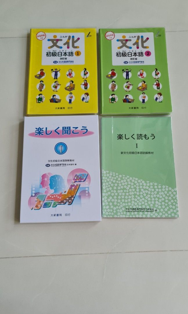 Japanese Textbook, Hobbies & Toys, Books & Magazines, Textbooks on ...