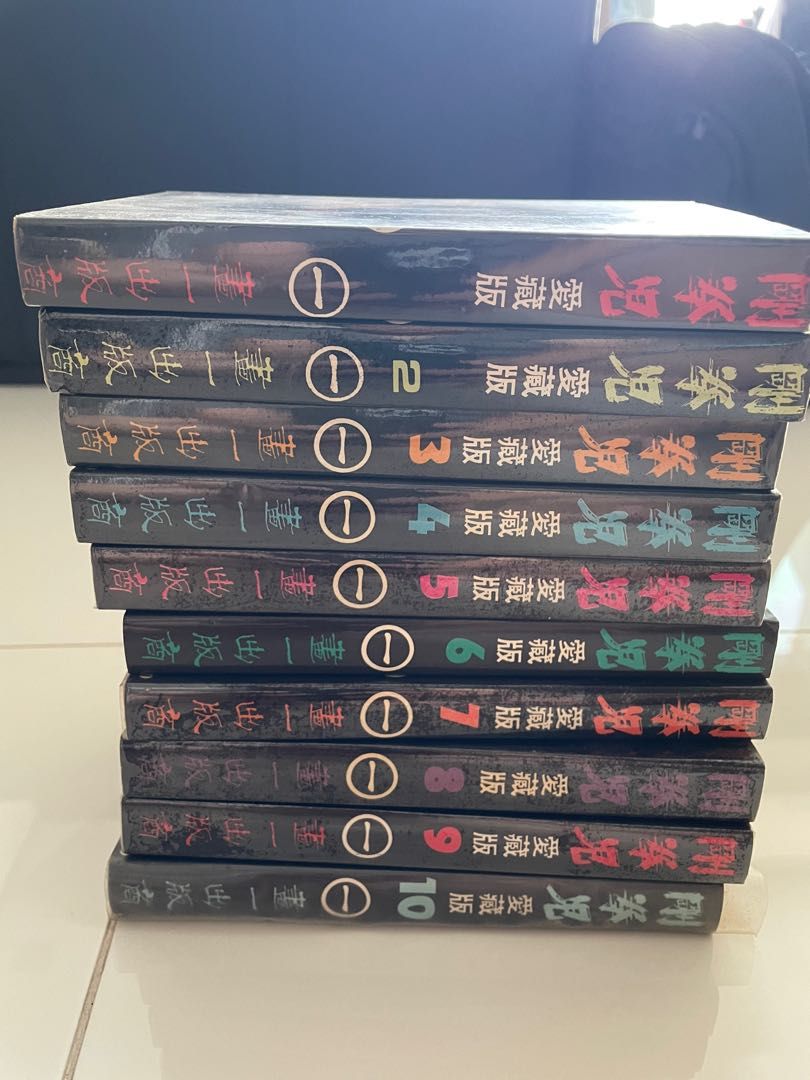 Kenji complete set 1-10. 刚拳儿, Hobbies & Toys, Books & Magazines, Comics ...