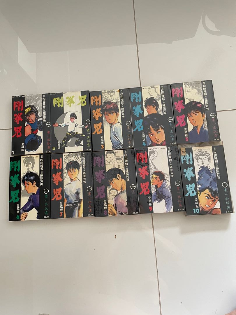 Kenji complete set 1-10. 刚拳儿, Hobbies & Toys, Books & Magazines, Comics ...