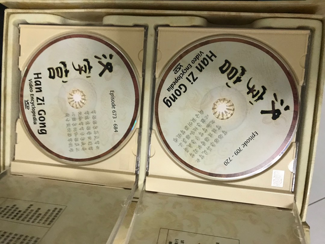 Learn Chinese Han Zi Gong Video Encyclopedia, Hobbies & Toys, Books ...