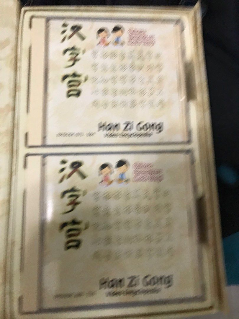 Learn Chinese Han Zi Gong Video Encyclopedia, Hobbies & Toys, Books ...