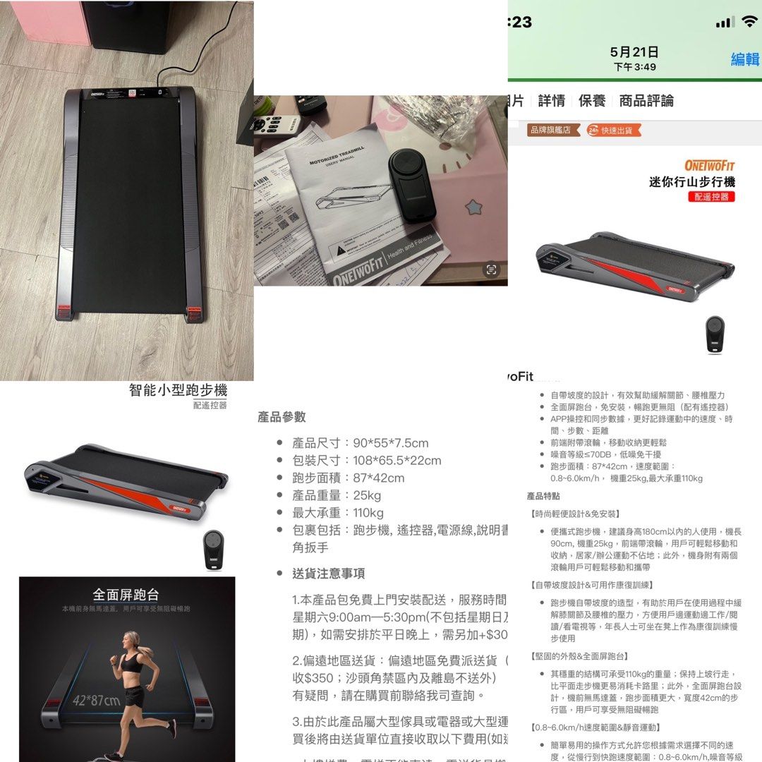 One two fit 電動跑步機, 運動產品, 運動與健身, 運動與健身 - 有氧健身器材 - Carousell