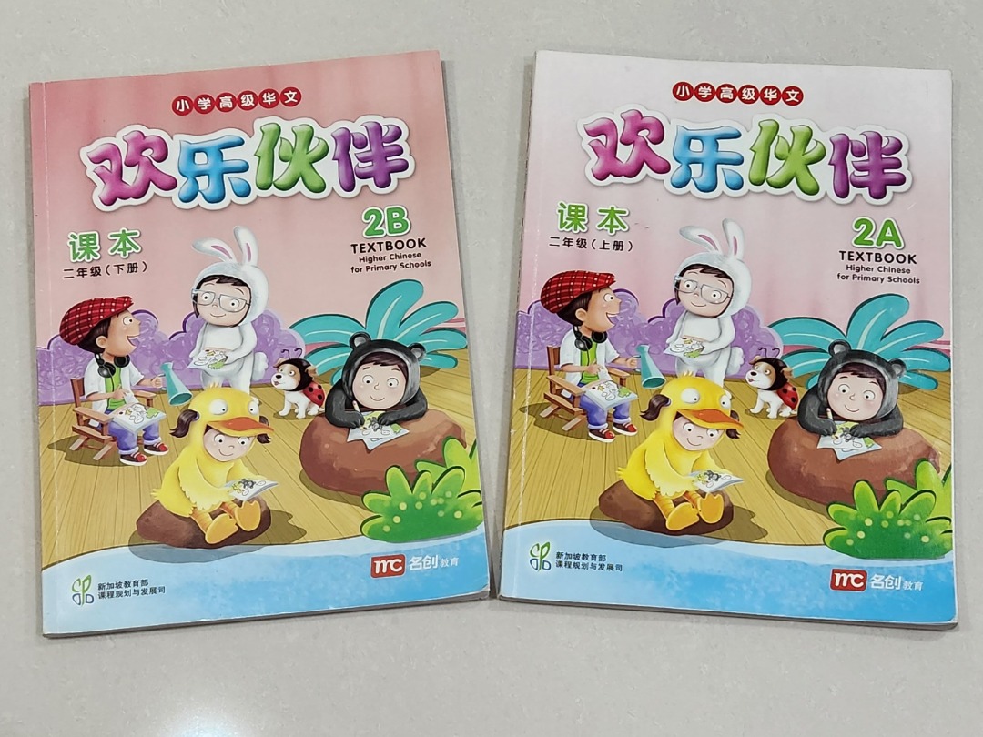 P2 Higher Chinese Textbooks 2A and 2B, Hobbies & Toys, Books ...