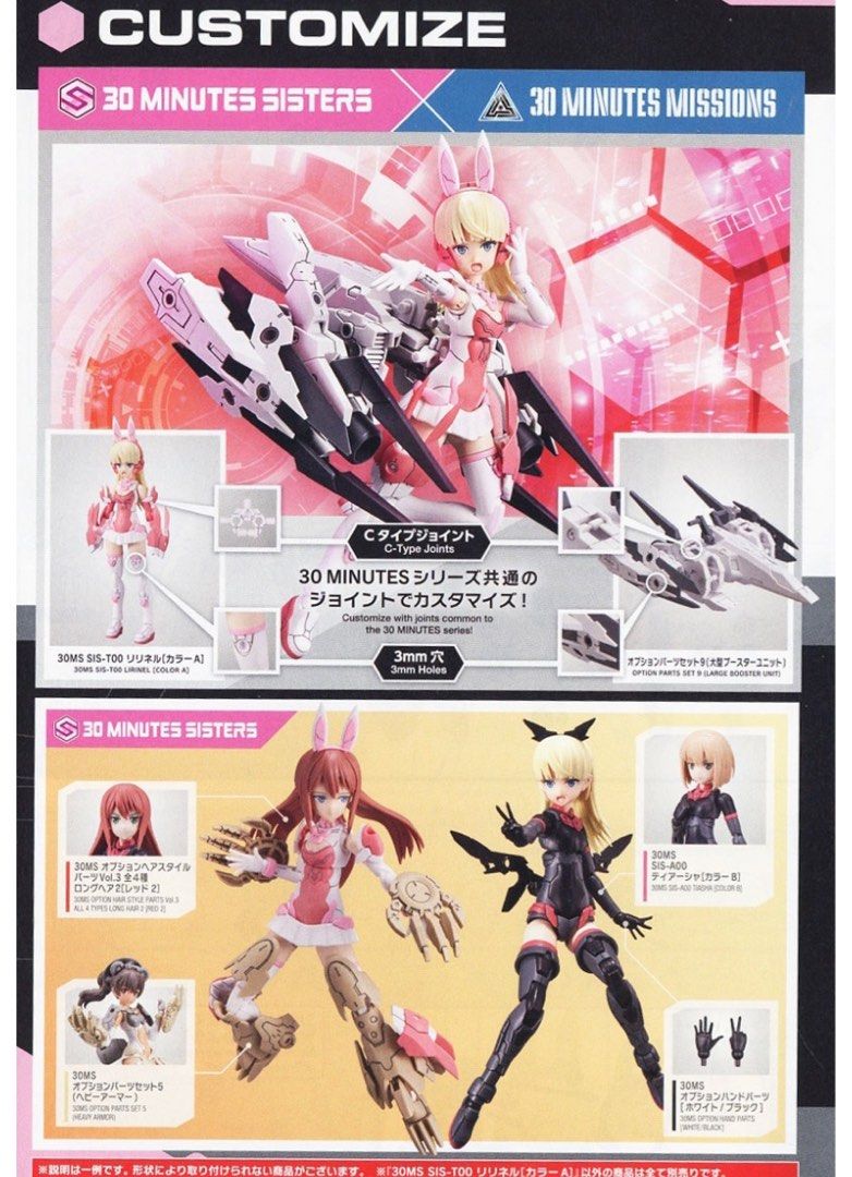 [PO] 30MS SIS-T00 Lirinel 30 Minutes Sister Model Kit, Hobbies & Toys ...