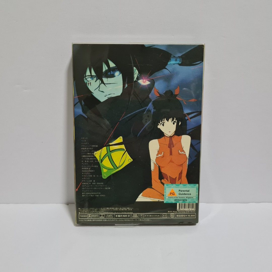 [Pre-Owned] Final Fantasy Unlimited Complete TV Series Limited Edition ...