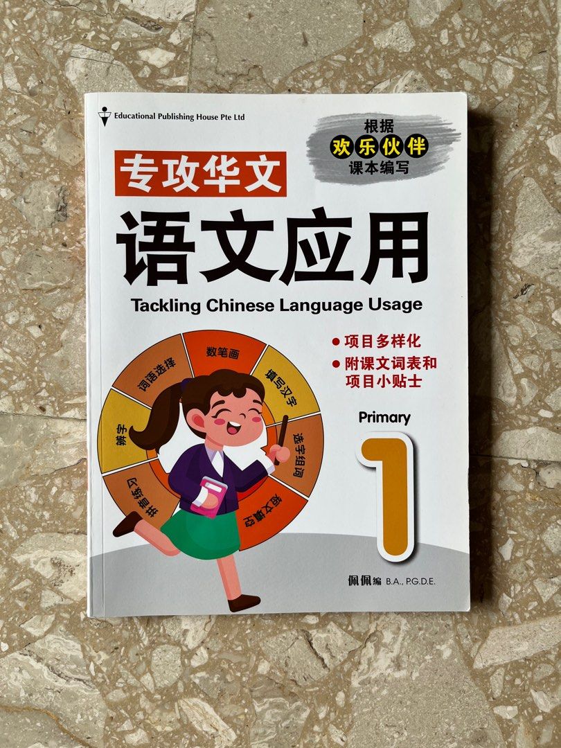 Primary one Math English Chinese assessment, Hobbies & Toys, Books ...