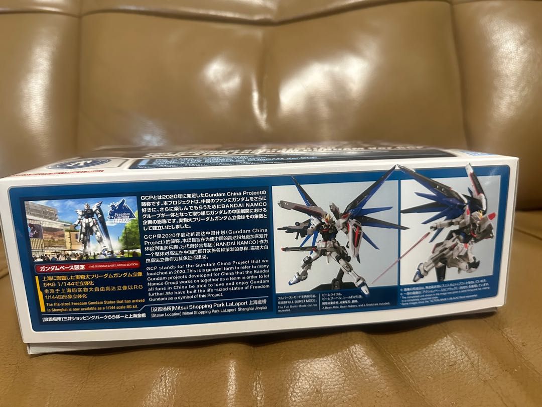 全新RG 1/144高達模型The gundam base limited ZGMF-X10A Freedom Gundam vet.GCP, 興趣及遊戲, 玩具 & 遊戲類 - Carousell