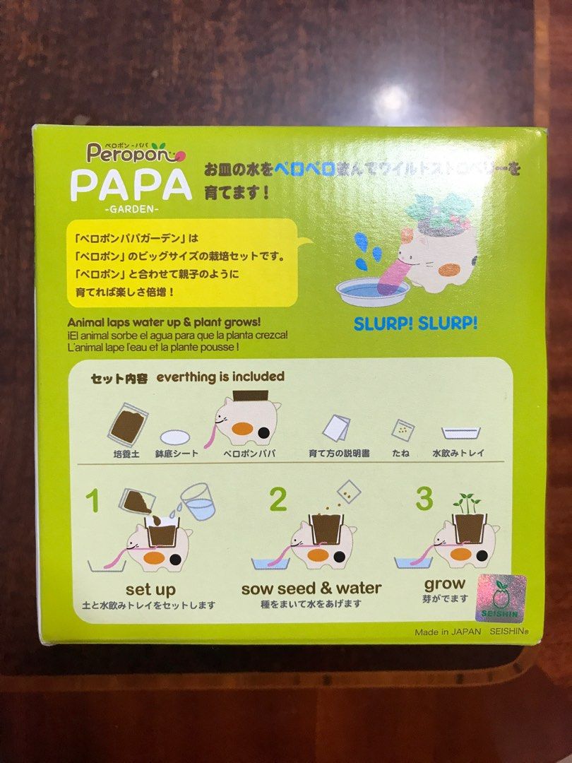 日本Seishin Peropon PAPA 自動吸水植物小盆栽 - 三色貓野草莓, 傢俬＆家居, 園藝, 植物及種子 - Carousell
