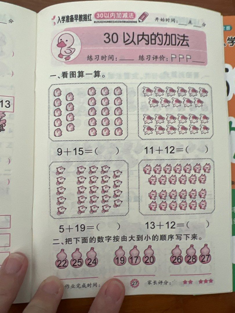 Simple maths, Hobbies & Toys, Books & Magazines, Children's Books on ...
