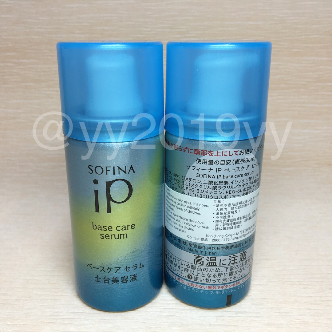 SOFINA iP 土台美容液 iP base care serum 30g 旅行裝, 美容＆個人護理, 健康及美容 - 皮膚護理, 面部 - 面部護理 - Carousell
