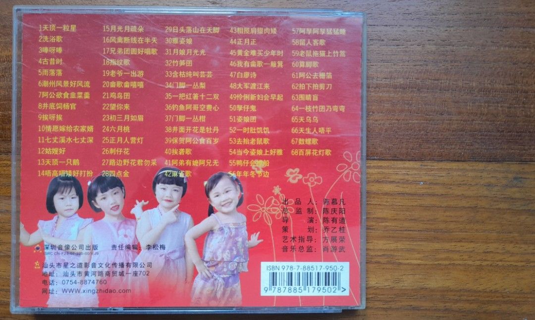 Teochew Nursery Rhyme VCD, Hobbies & Toys, Music & Media, CDs & DVDs on Carousell