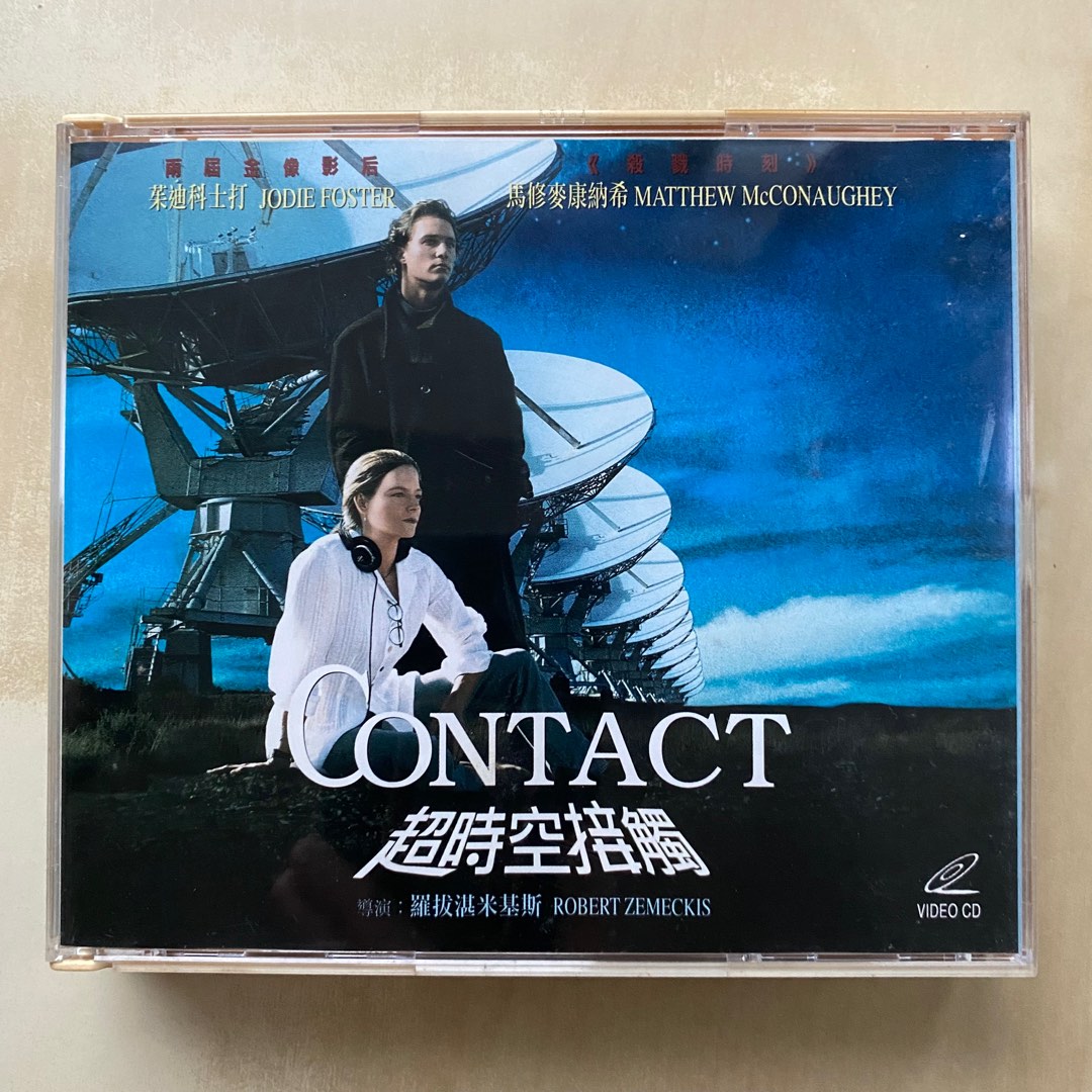 VCD丨超時空接觸 / Contact 電影, 興趣及遊戲, 音樂、樂器 & 配件, 音樂與媒體 - CD 及 DVD - Carousell