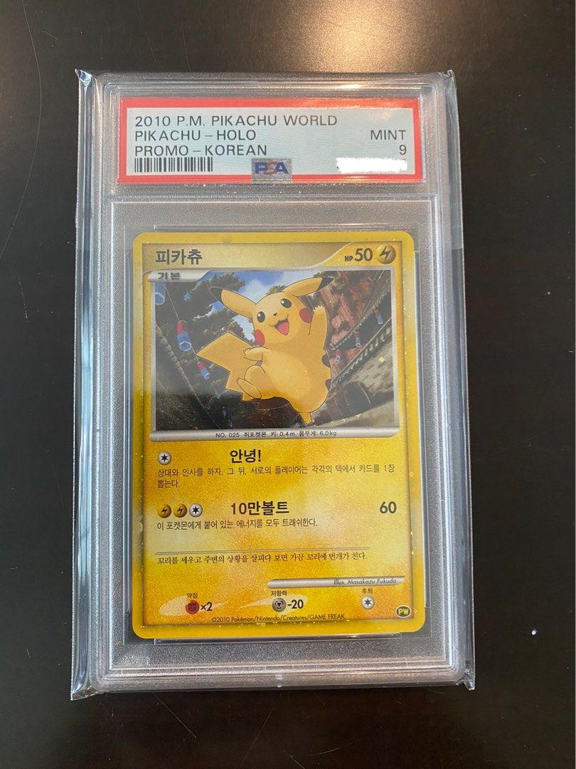 World Collection Pikachu (Korean), Hobbies & Toys, Toys & Games on ...