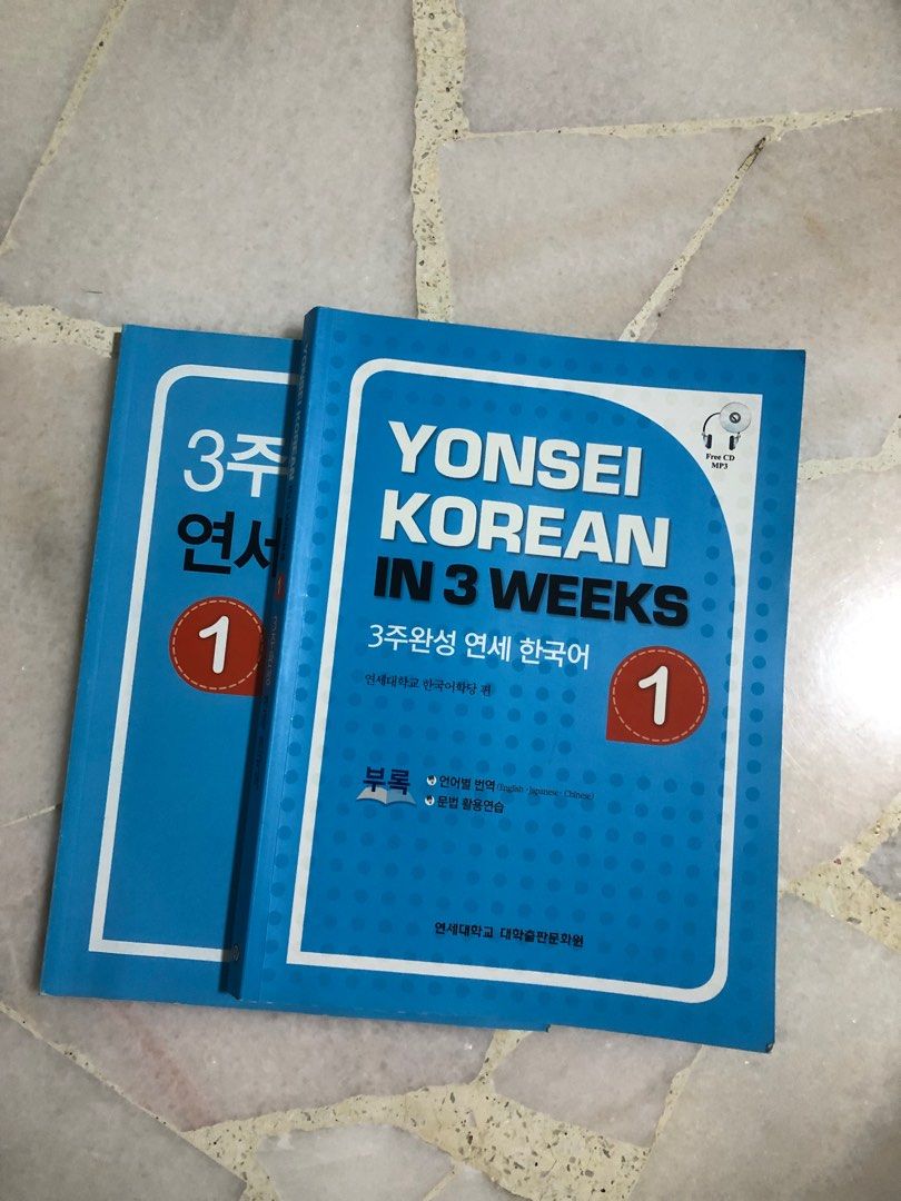 Yonsei Korean 1 Textbook, Hobbies & Toys, Books & Magazines, Textbooks on Carousell