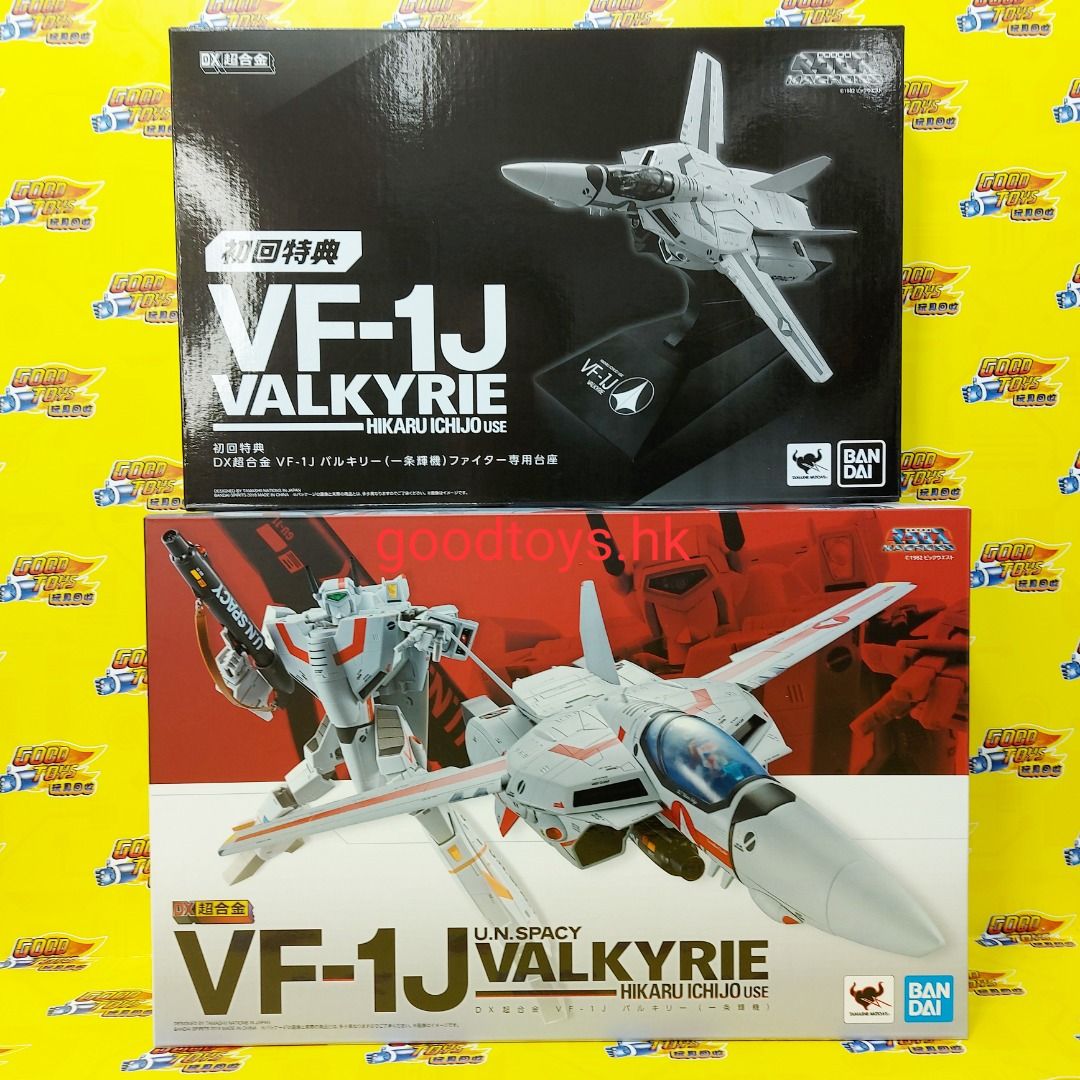 中古已開封 初回限定版 BANDAI 超時空要塞 MACROSS DX 超合金 VF-1J VALKYRIE HIKARU ICHIJO USE 一条輝機, 興趣及遊戲, 玩具 & 遊戲類 ...