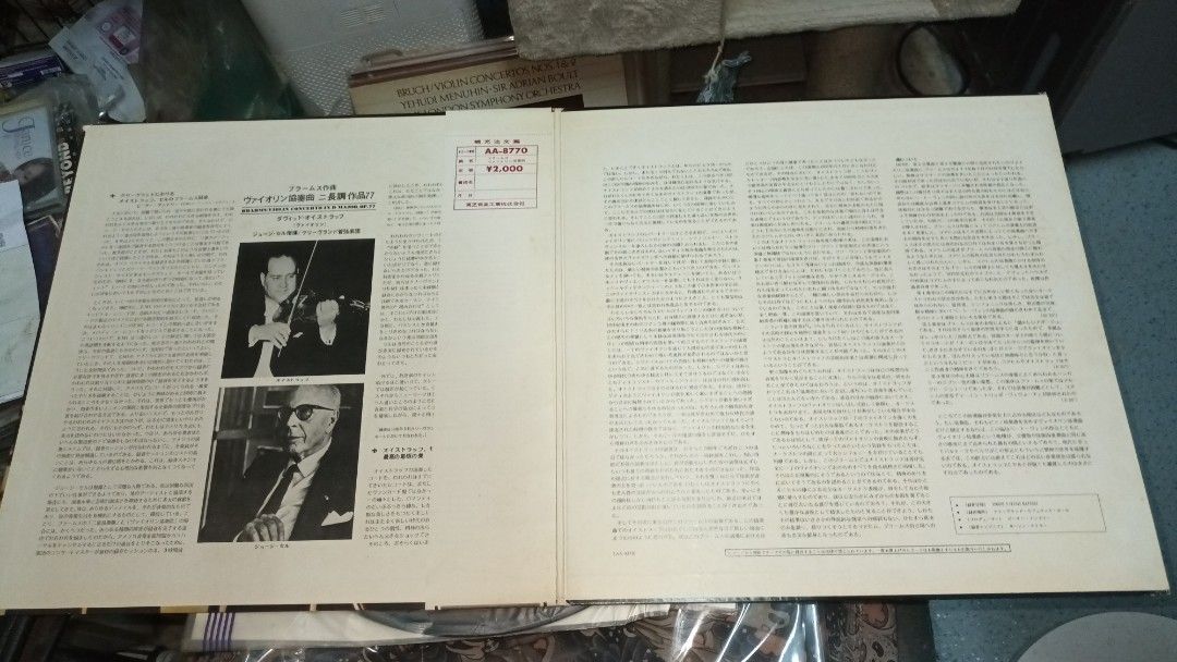 古典名盤 發燒名盤 DAVID OISTRAKH BRAHMS VIOLIN CONCERTO IN D MAJOR OP.77 LP 舊版 ...