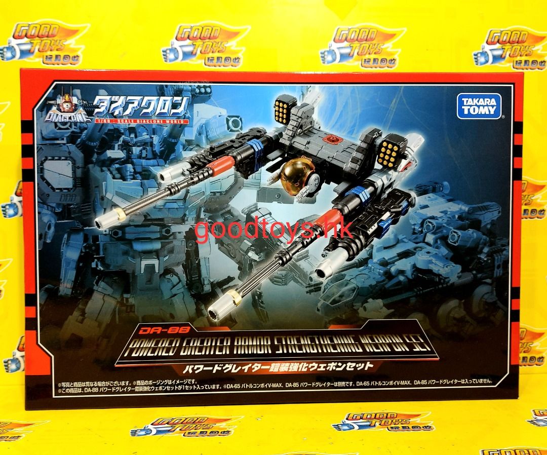 中古已開封 TAKARA TOMY 微星小超人 戴亞克隆 DIACLONE DA-88 POWERED GREATER ARMOR ...