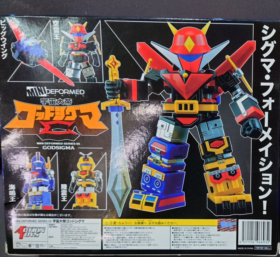 全新action toys Q版mini deformed 05 god sigma宇宙大帝, 興趣及遊戲, 玩具 & 遊戲類 - Carousell