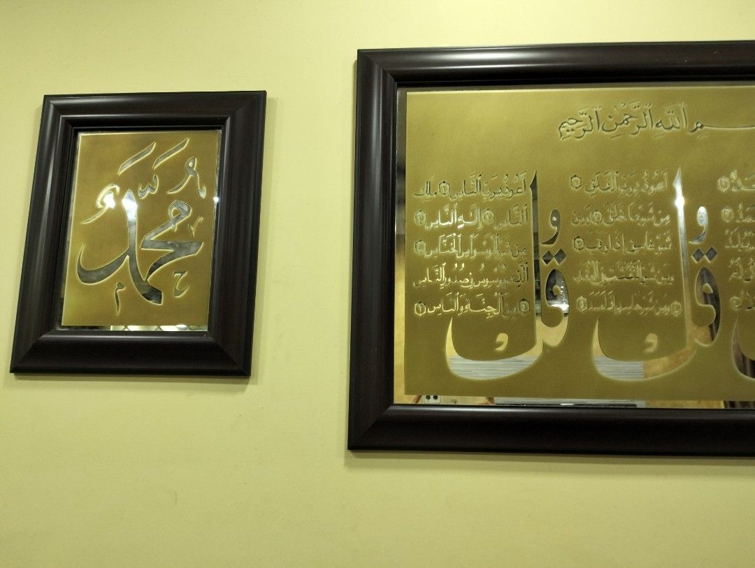 Allah Muhammad & 4 qul Frame 3 in 1, Furniture & Home Living, Home ...